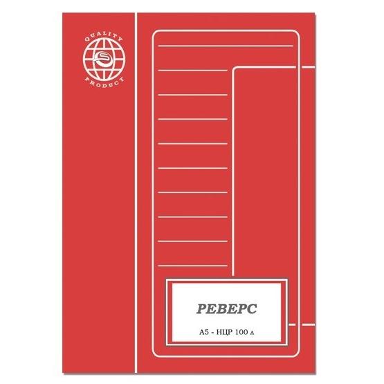 OBRAZAC REVERS A-5 NCR – Obrasci – Papirni program – Kancelarija ...